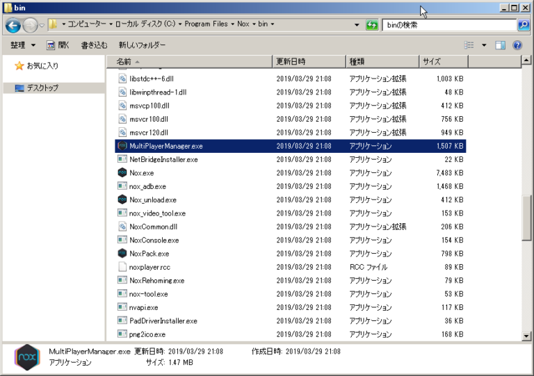 【NoxPlayer】マルチインスタンスで同時に複数ゲーム起動