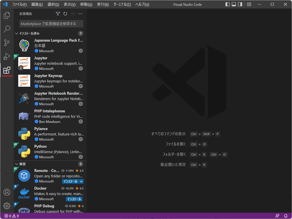 【VSCode】PHP Intelephenseの設定方法