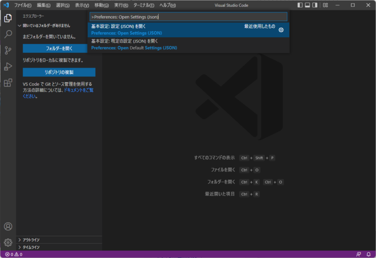 【VSCode】PHP Intelephenseの設定方法